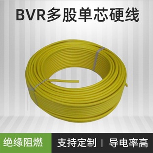 厂家供应BVR4平方绝缘导线家用电线接地红黑双色多股纯铜光伏软线-阿里巴巴