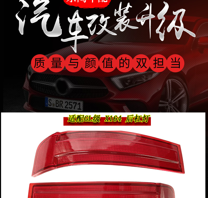 适配奔驰GL级 X164 05-09年后杠灯GL450反光灯片 侧灯 1648201174-阿里巴巴