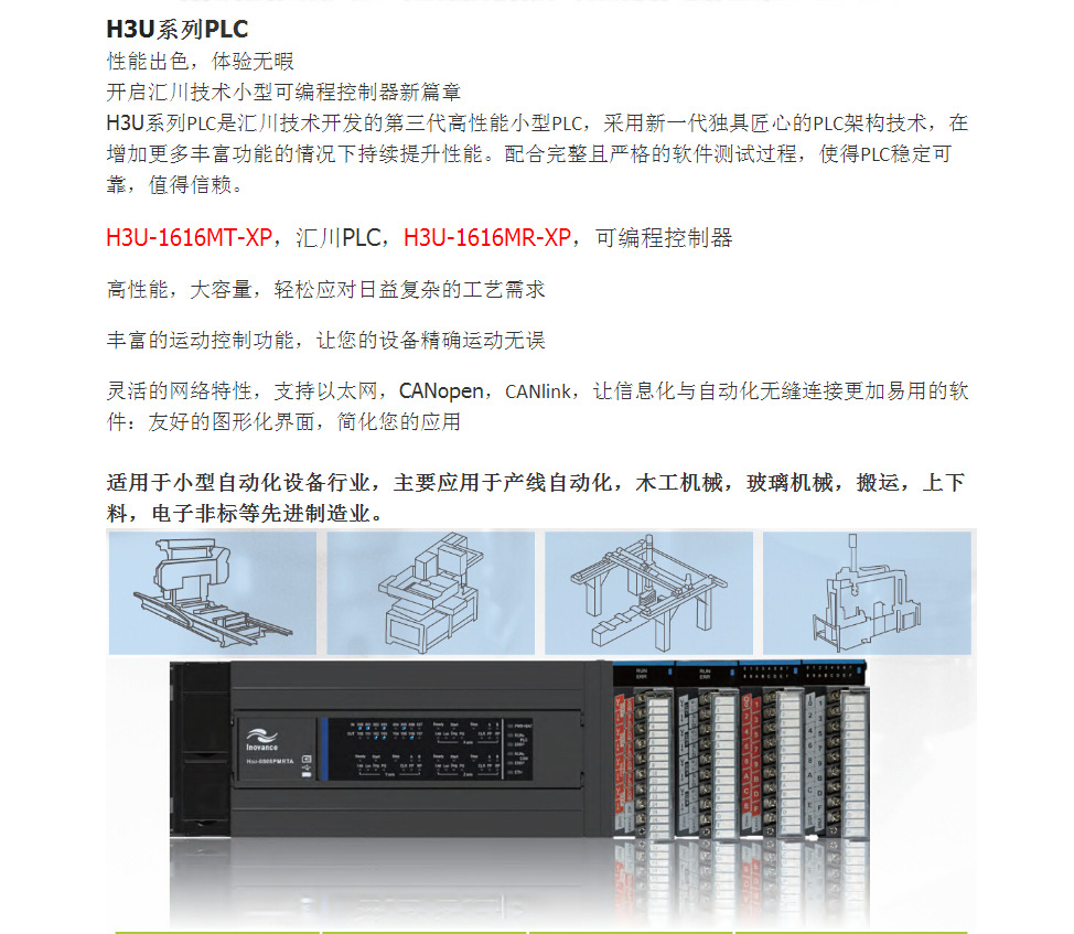 全新原装汇川H3UPLC H3U-3232MT 1616MT 2416MT 3624MT/MR 有现货-阿里巴巴