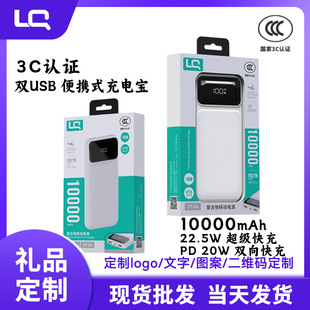 3C认证便携充电宝22.5W快充 PD20W双向快充 10000毫安移动电源-阿里巴巴