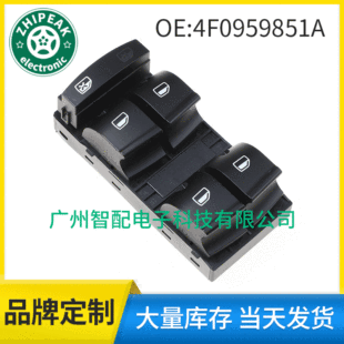 4F0959851A 适用于2004-2012奥迪A6玻璃升降器总开关车窗控制开关-阿里巴巴
