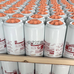 燃油滤芯 FS36234 FS36218 FS36216 BF1297O FS36241油水分离滤芯-阿里巴巴