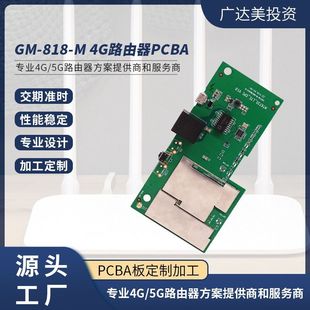 GM-818-M 4G路由器PCBA开发 全网通4G转WIFI智能家用路由器线路板-阿里巴巴