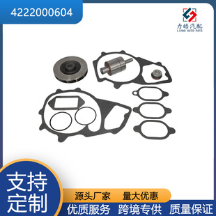 4222000604 水泵修理包适用于奔驰梅赛德斯卡车-阿里巴巴