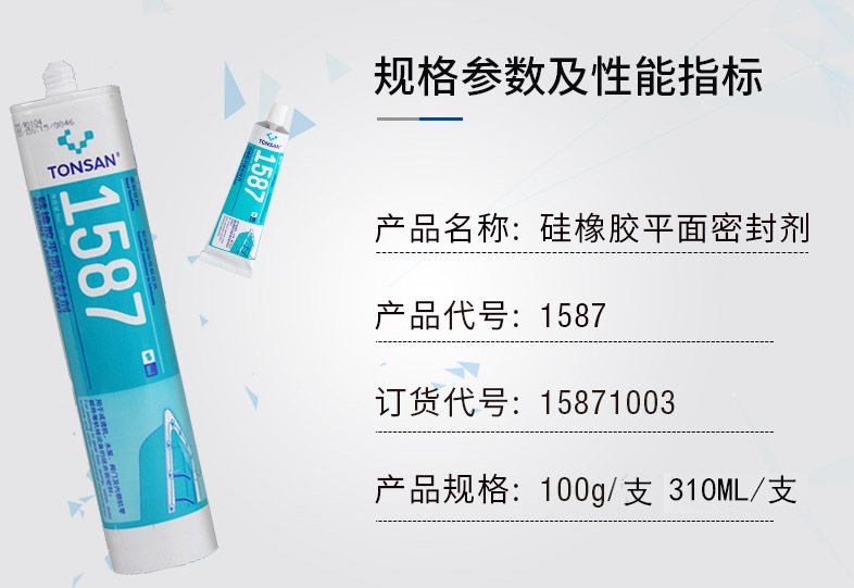 可赛新1587平面密封剂 1596 1598 1592硅橡胶耐油耐高温法兰件胶-阿里巴巴