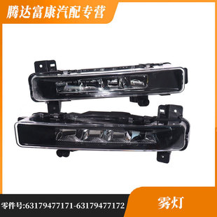适用于宝马G38雾灯63179477171 63179477172-阿里巴巴