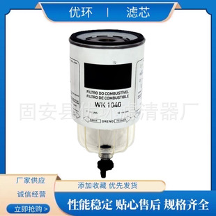 大量供应WK1040滤芯油水分离器过滤器适用于机械设备配件装载机-阿里巴巴