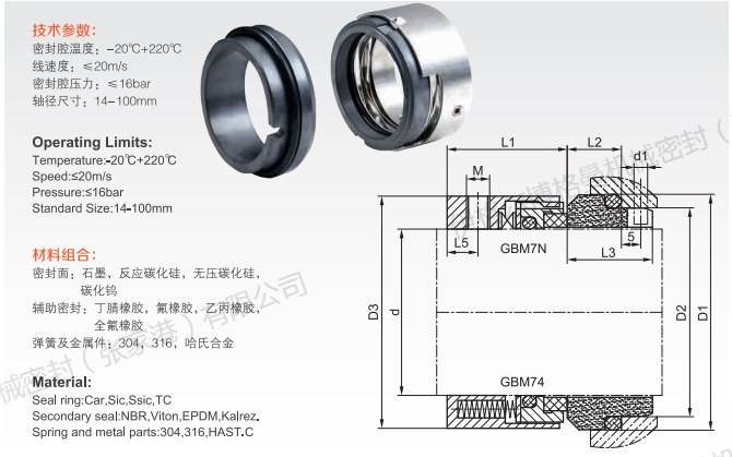 KQSN300-M6/509机械密封 适用于凯泉泵用 M74机械密封 厂家直供-阿里巴巴