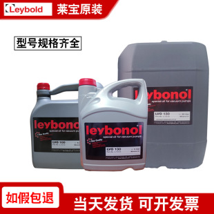 原装Leybold德国莱宝真空泵油LVO210含税包邮5L20L-阿里巴巴