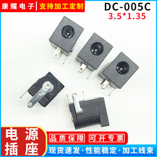 DC005C小孔电源插座 3.5*1.3针三脚直流充电母座 3513卧式DC插座-阿里巴巴