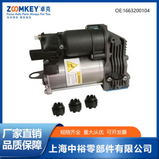 打气泵OE:1663200104-阿里巴巴