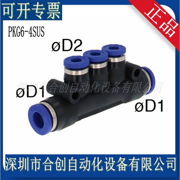 PKGSUS系列 PISCO PKG6-4SUS PKG8-4SUS PKG8-6 PKG10-6 PKG10-8-阿里巴巴