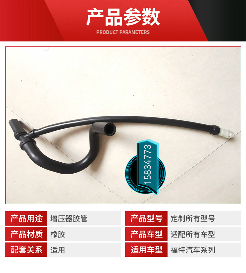 15834773.15792821适用于福特美系车,散热器水管软管、通风管-阿里巴巴