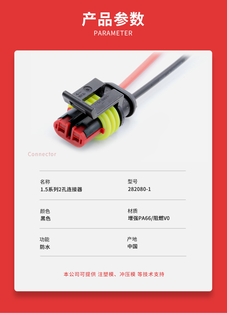 282080-1 汽车接插件1.5防水连接器2孔公母对插线束插头接线端子-阿里巴巴
