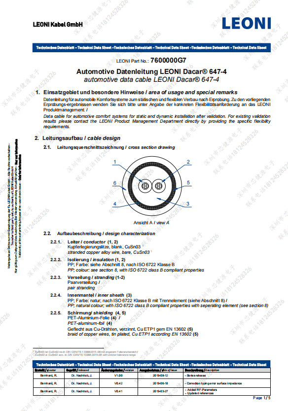 德国莱尼LEONI Dacar647 647-4车载5G千兆以太网双绞线镀锡屏蔽线-阿里巴巴