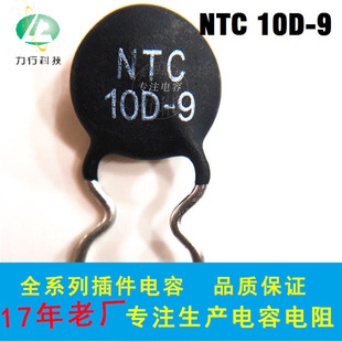 热敏电阻NTC10D-7 NTC10D-9 NTC1 0D-11负温度系数功率型电阻批发-阿里巴巴