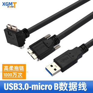 工业相机高柔USB3.0转Micro B数据线兼容海康大恒高柔拖链传输线-阿里巴巴