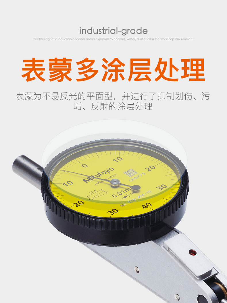 Mitutoyo三丰代理防震防水小较表513-471-10E0.001杠杆千分表-阿里巴巴