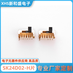 SK24D02小家电开关双排12脚卧式拨动开关-阿里巴巴