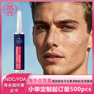 Danliss 玻尿酸视黄醇咖啡因眼霜 润养眼周 10ml-阿里巴巴
