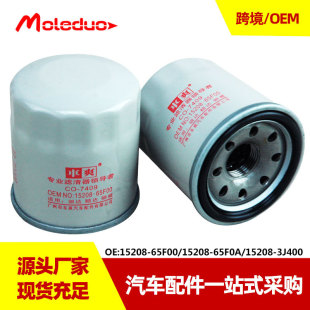 适用于日产奇骏天籁骐达颐达轩逸机油滤清器1520865F00 W67/1-阿里巴巴