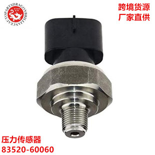 现货适用于丰田南汽车配件燃油共轨传感器83520-60060 8352060060-阿里巴巴
