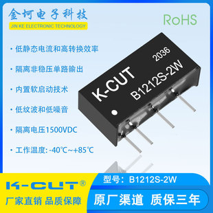 B1212S-2W 定压10.8~13.2V输入转12V167mA单路输出 DC-DC电源模块-阿里巴巴