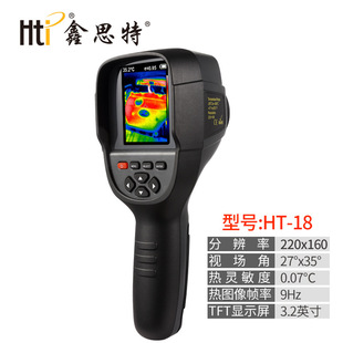 鑫思特HT-18+/HT-19红外热成像仪非接触式热像仪电力地暖检漏仪-阿里巴巴