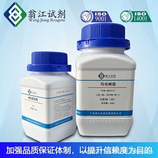 异构十三醇聚氧乙烯醚| 69011-36-5 AR 500ml/瓶-阿里巴巴