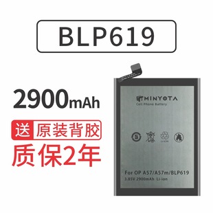 专业工厂定制高端OPPO内置电池BLP619 适用于A57/A57M快充闪充-阿里巴巴