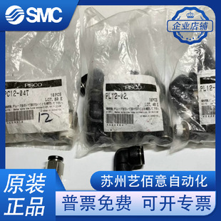 PISCO全新原装接头 PC12-04T PL12-02 现货-阿里巴巴
