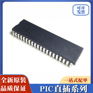 PIC16F874-04/P全新原装PIC16F874-20/P PIC16F874A-I/P DIP40 IC-阿里巴巴