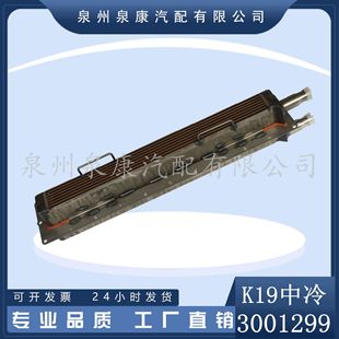 中冷器 4910355 3001299 206807 适用于康明斯KTA19发动机配件-阿里巴巴