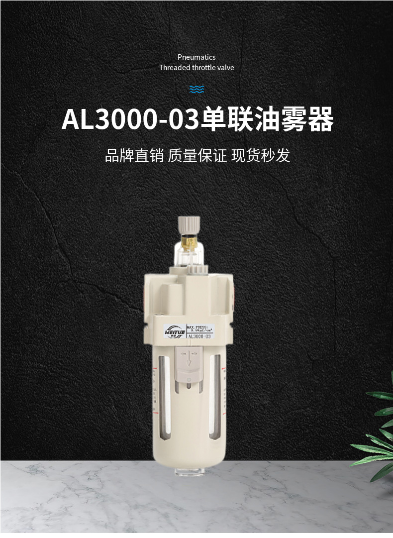 微跃气动单杯油雾器AL3000-03单联储油调节润滑油3分牙气源处理器-阿里巴巴