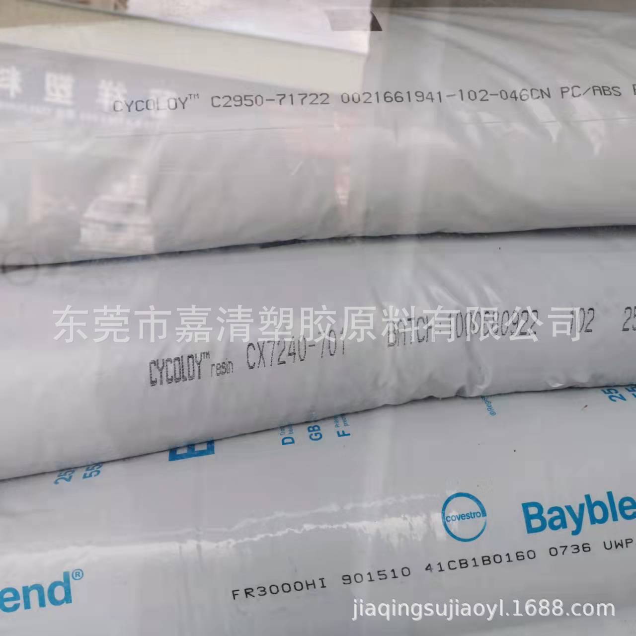 PCABS 基础创新塑料(南沙) CX7240-7T2A6747阻燃级 用于薄壁应用-阿里巴巴