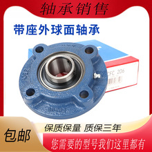 【fc208轴承】_fc208轴承品牌/图片/价格_fc208轴承批发_阿里巴巴