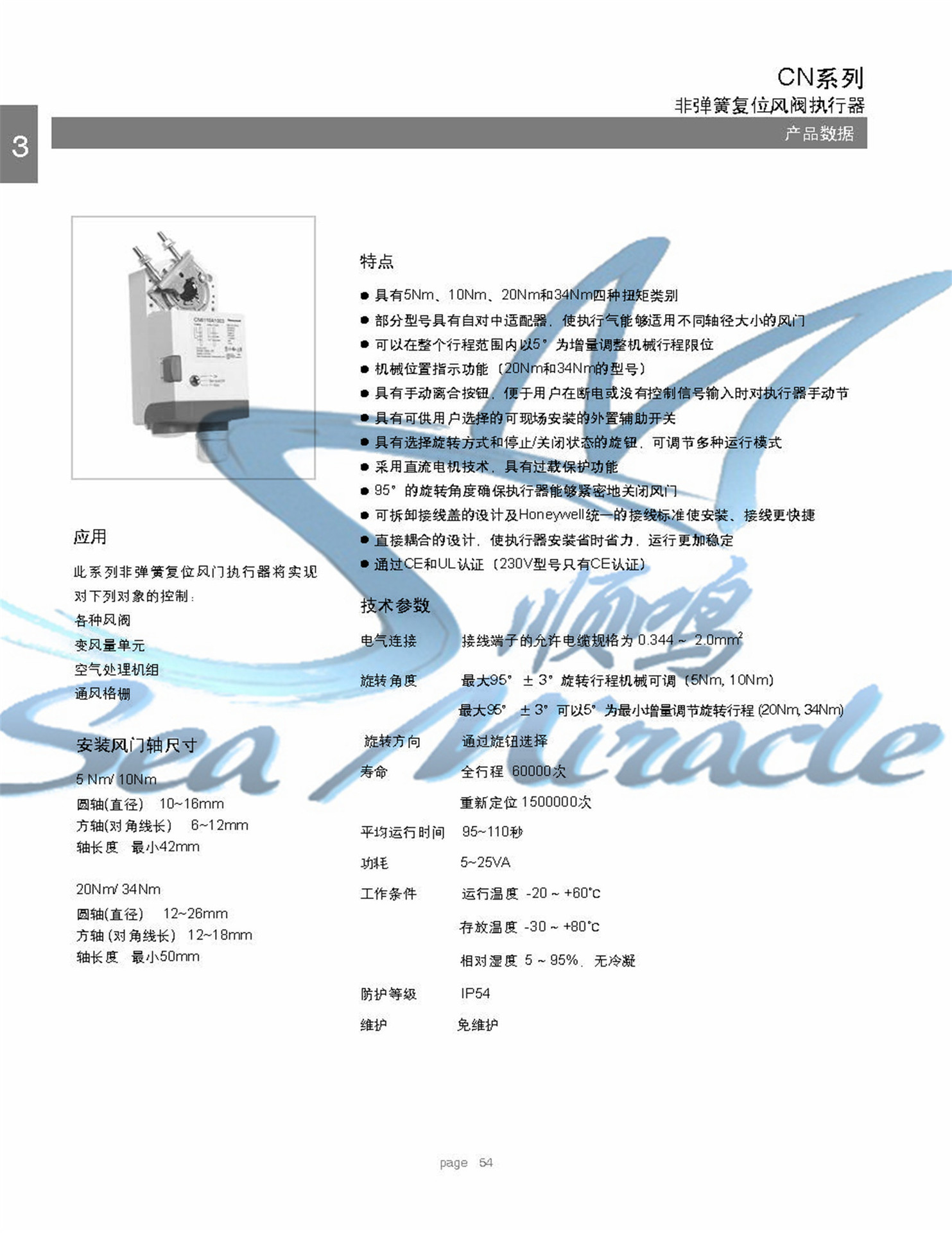 霍尼韦尔 CN6105A1011 电动风阀执行器 开关型风门执行机构-阿里巴巴