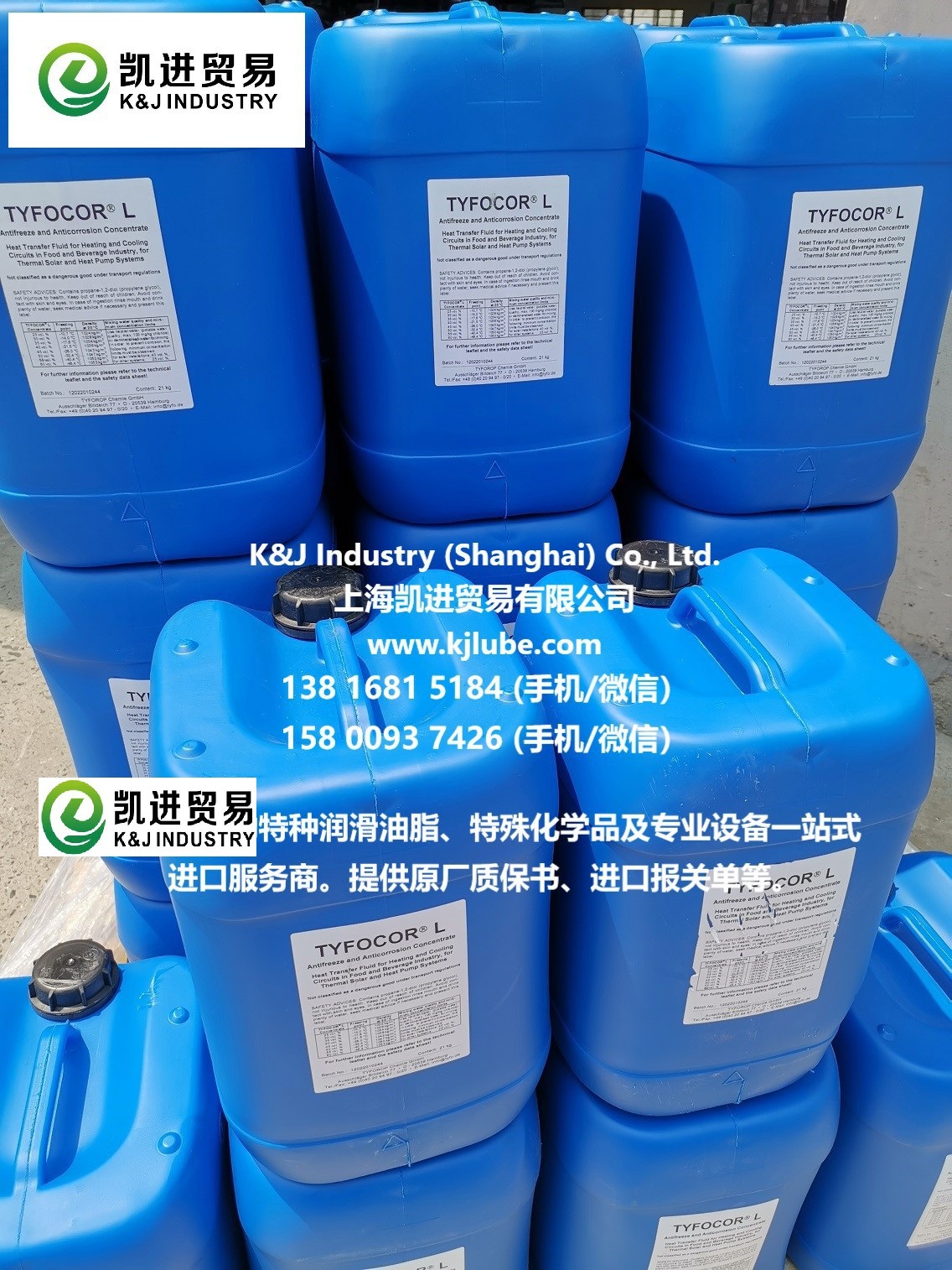 TYFOCOR-L - 德国TYFOCOR防冻液-阿里巴巴
