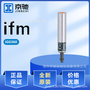 IG0360 IG0363 IG0369 IG0374 现货 德国IFM易福门 现货询价-阿里巴巴