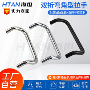 LS532不锈钢弧形双折弯角型拉手工业实心把手UHFNS88/100/110/120-阿里巴巴