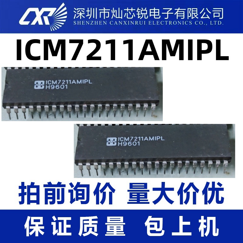 icm7211amiplz-icm7211amiplz批发、促销价格、产地货源 - 阿里巴巴