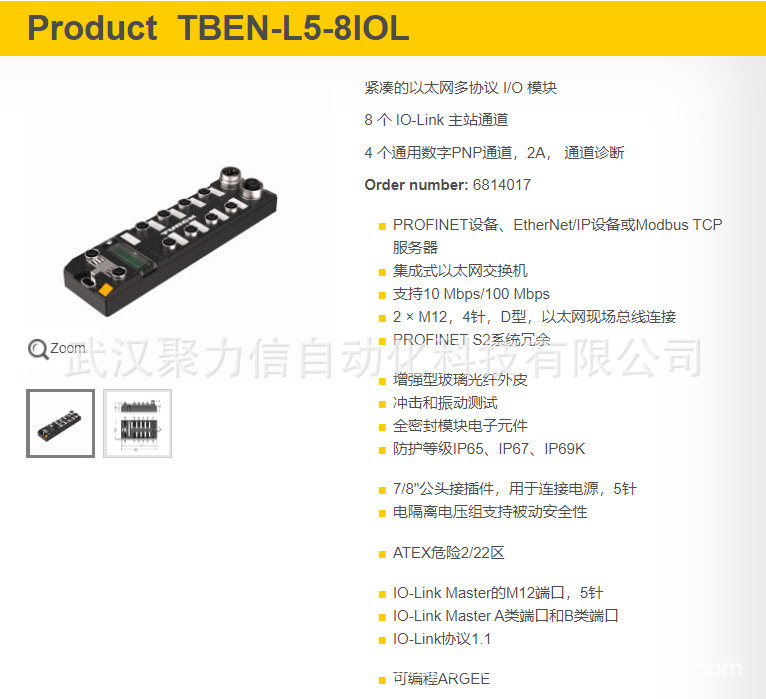 现货图尔克TBEN-L5-8IOL 紧凑的以太网多协议 I/O 模块 原装全新-阿里巴巴