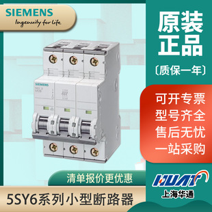 西门子小型断路器5SY6 1P C16A/5SY61167CC/5SY6 2P C32A正品现货-阿里巴巴