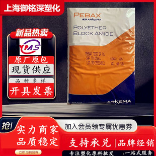 PEBAX热塑性弹性体7233 SA01 MED树脂聚醚嵌段酰胺医疗器械导管-阿里巴巴