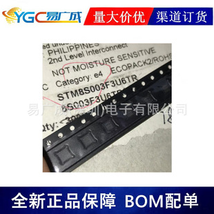 STM8S003F3U6TR 封装QFN20 丝印S033 全新原装正品-阿里巴巴