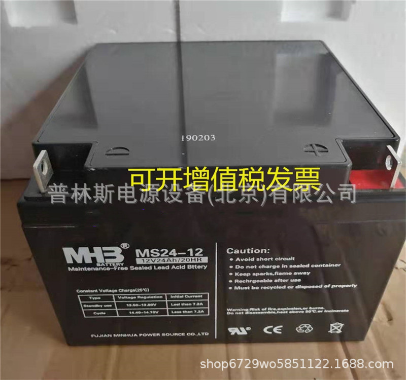 福建MHB闽华蓄电池MS9-12 12V1.3A2.3A3.5A3.6A4A5A7A13A17A21AH-阿里巴巴