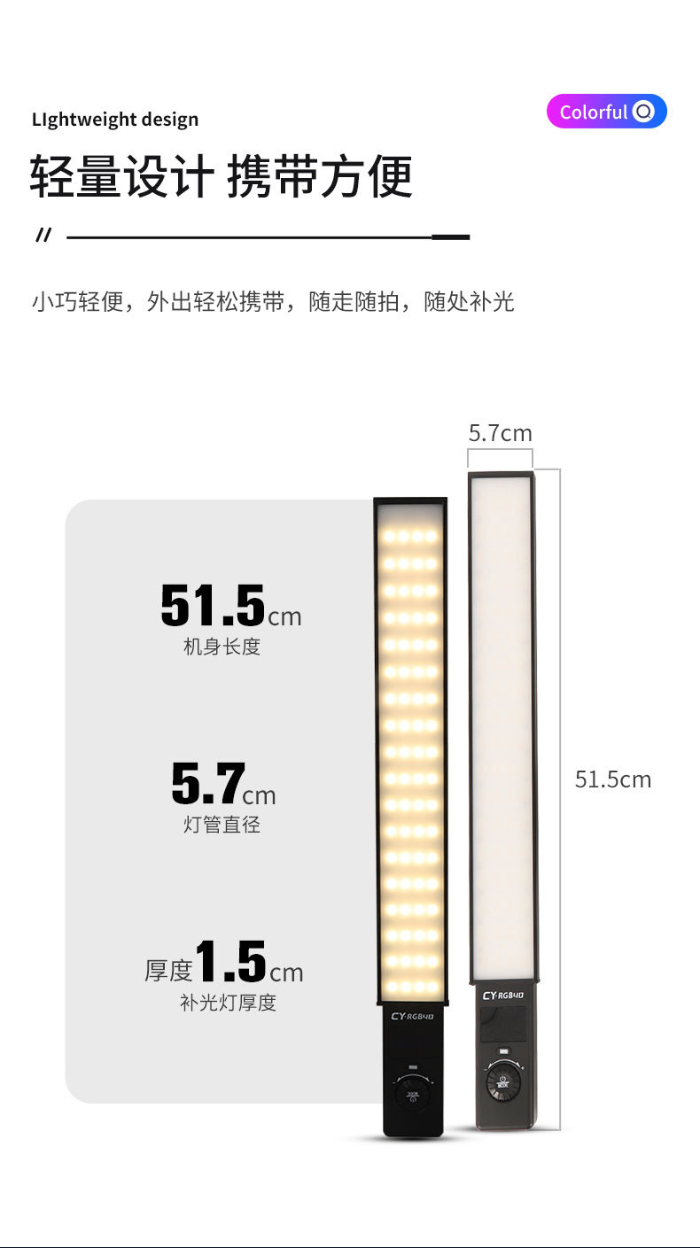 RGB40全彩手持棒灯LED摄影直播灯 手持光绘户外补光灯氛围灯-阿里巴巴