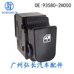 适用于现代汽车配件玻璃升降器开关电动车窗单开关93580-2H000-阿里巴巴