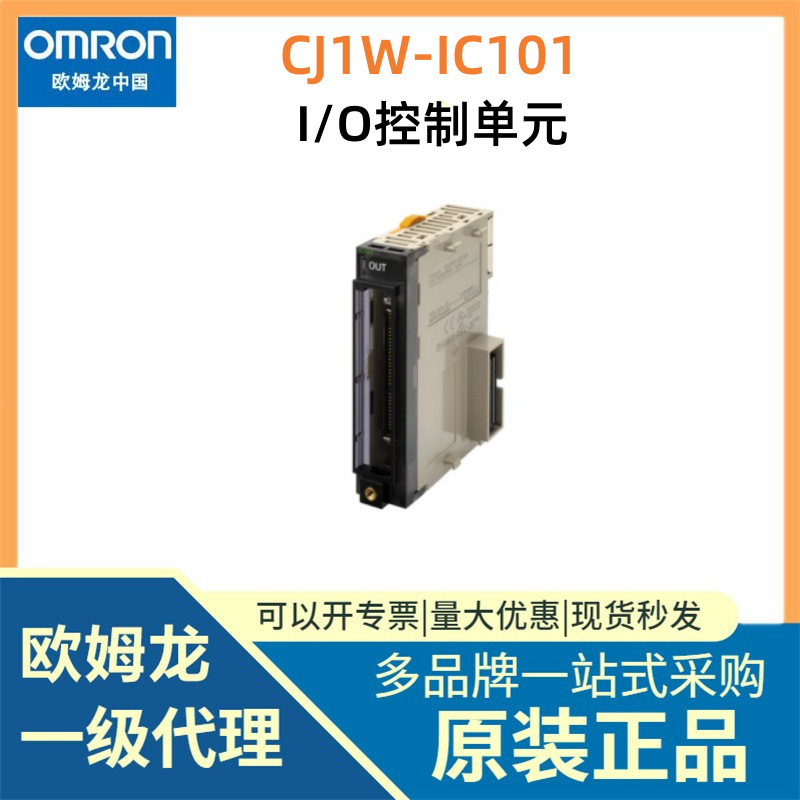 cj1w-ic101模块-cj1w-ic101模块批发、促销价格、产地货源 - 阿里巴巴