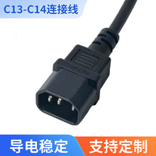 【c13-c14插头电源线】_c13-c14插头电源线品牌/图片/价格_c13-c14插头电源线批发_阿里巴巴
